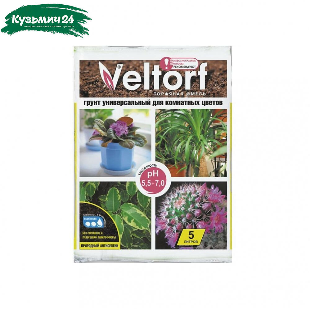 Грунт VELTORF универсальный для комнатных цветов, торфяная смесь, 5 л