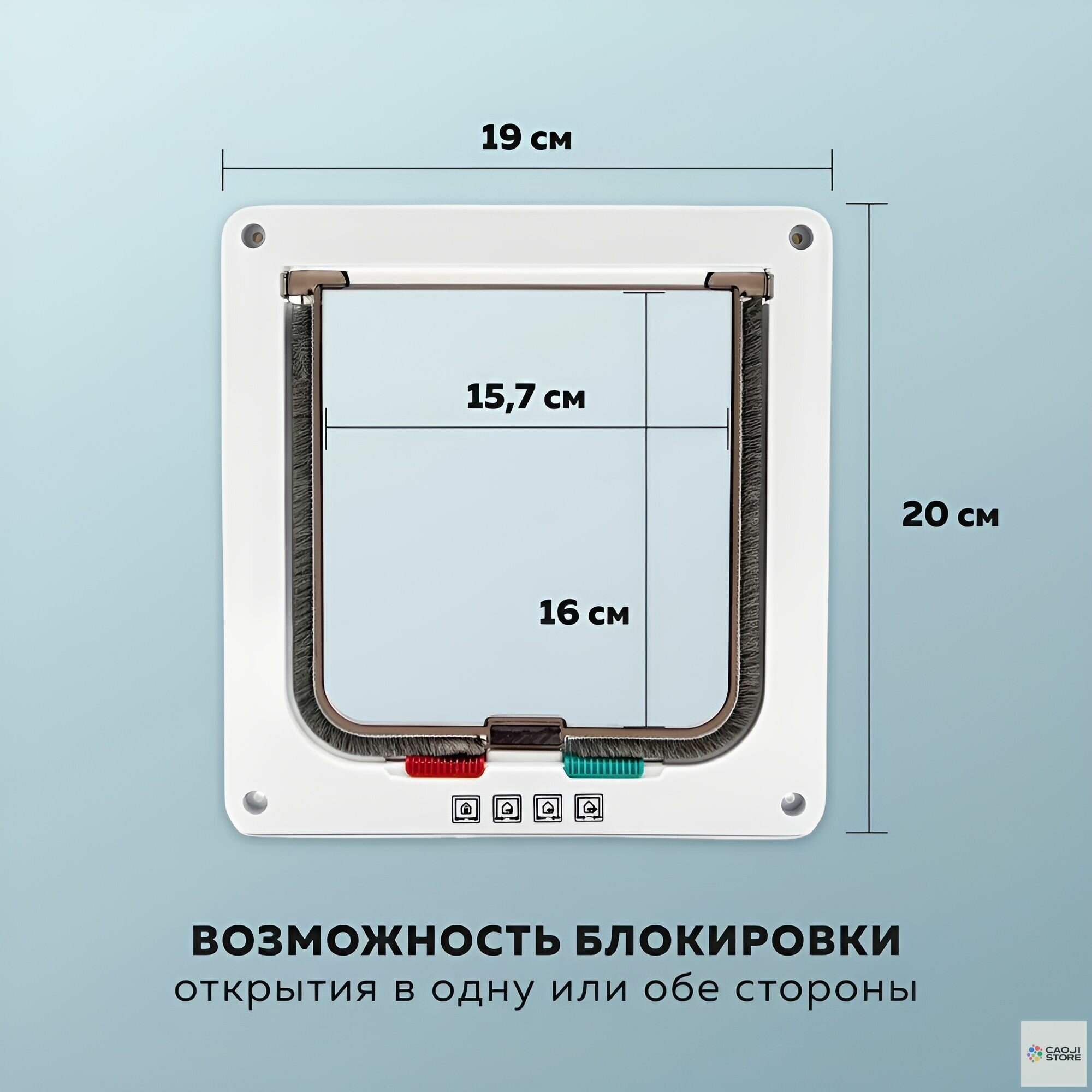 Дверца для животных — фото 1