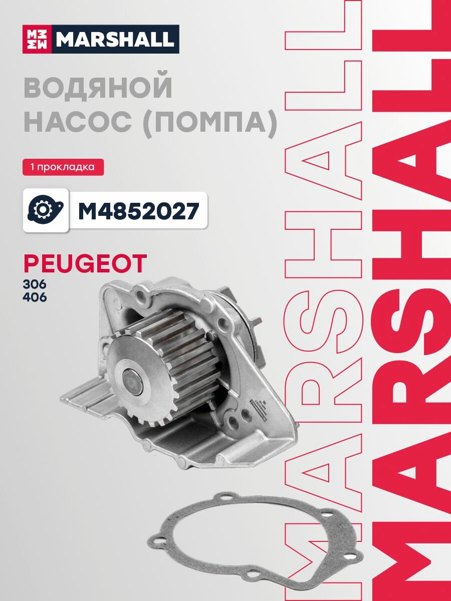 Водяной насос (помпа) Citroen Ситроен XANTIA, XSARA, XSARA PICASSO, ZX, Peugeot Пежо 306, 406 120198