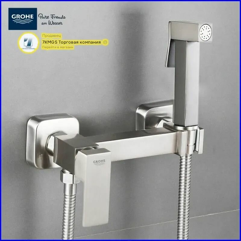 Grohe унитаз биде гигиенический душ со смесителем