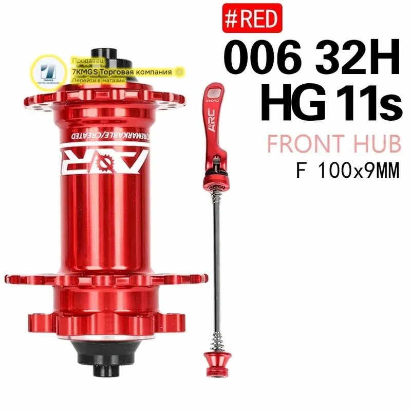 Ступицы велосипеда ARC MTB 4 герметичных подшипника 120 кольца 28/32/36 отверстий шумнее PRO7 TANKE 8 9 10 11Speed