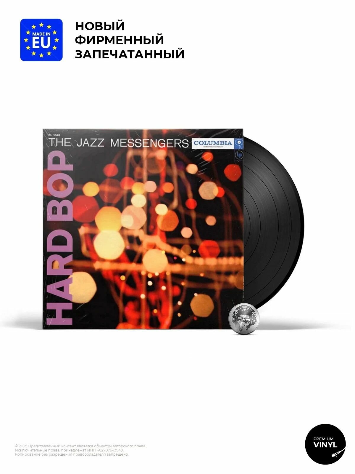 Фирменная виниловая пластинка Art Blakey - Hard Bop (Analogue) (LP) 2020, Impex