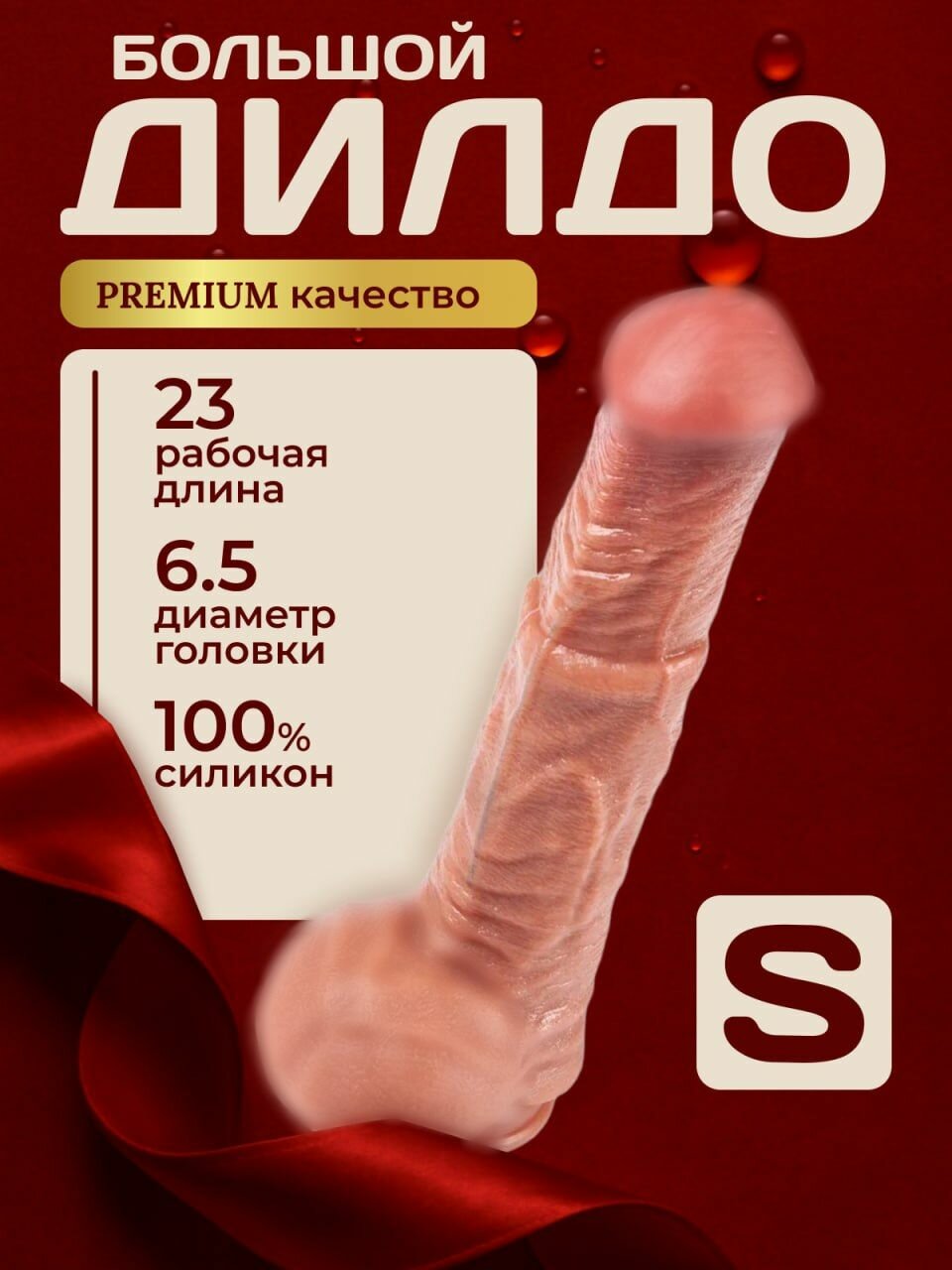 Большой фаллоимитатор дилдо на присоске, KRSJJ