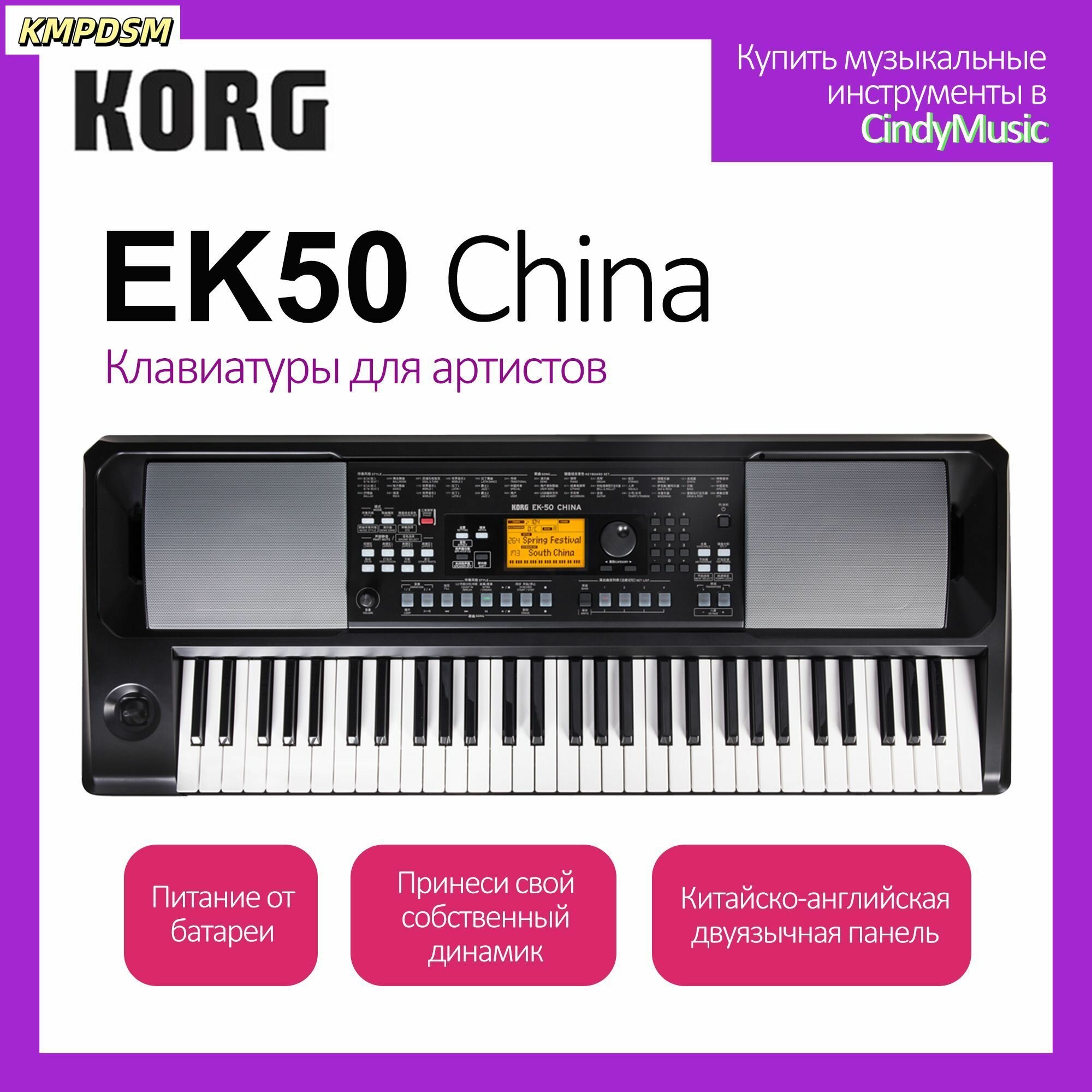 Синтезатор