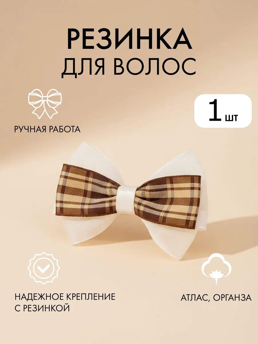 Резинка большая
