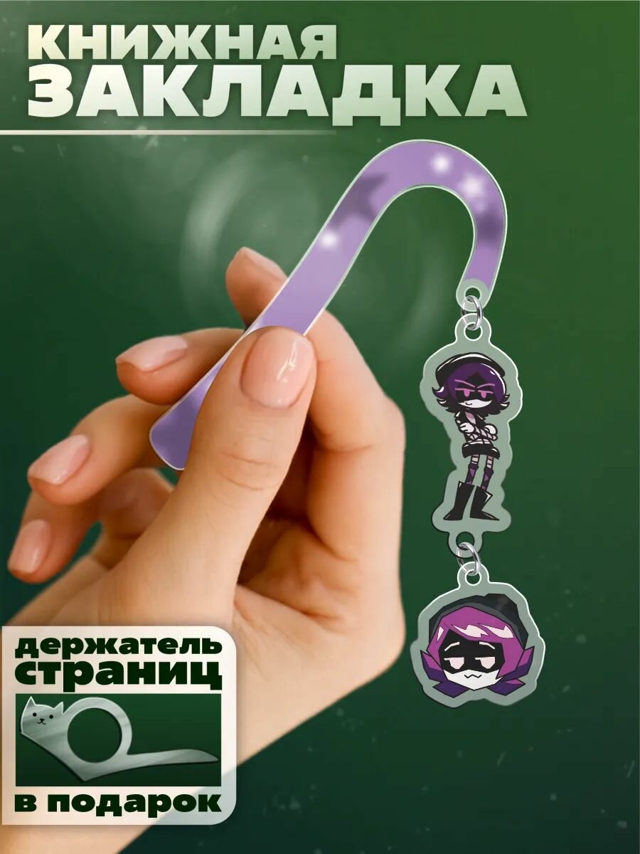 Закладка для книг с принтом Дроны убийцы Murder Drones Узи