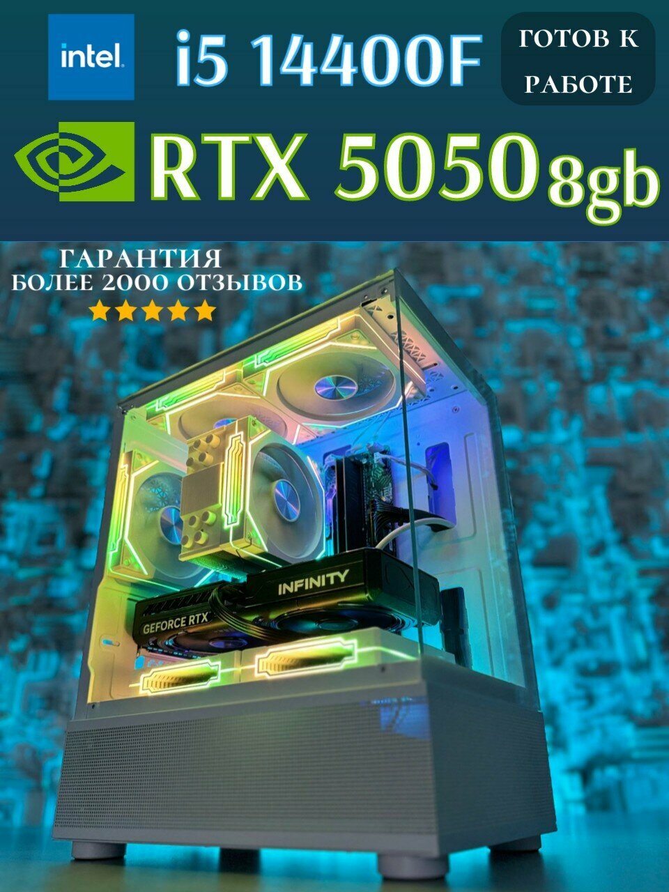 Игровой ПК GeForce RTX 5050 i5 14400f 32gb 1tb ssd m2 Bunker Comp