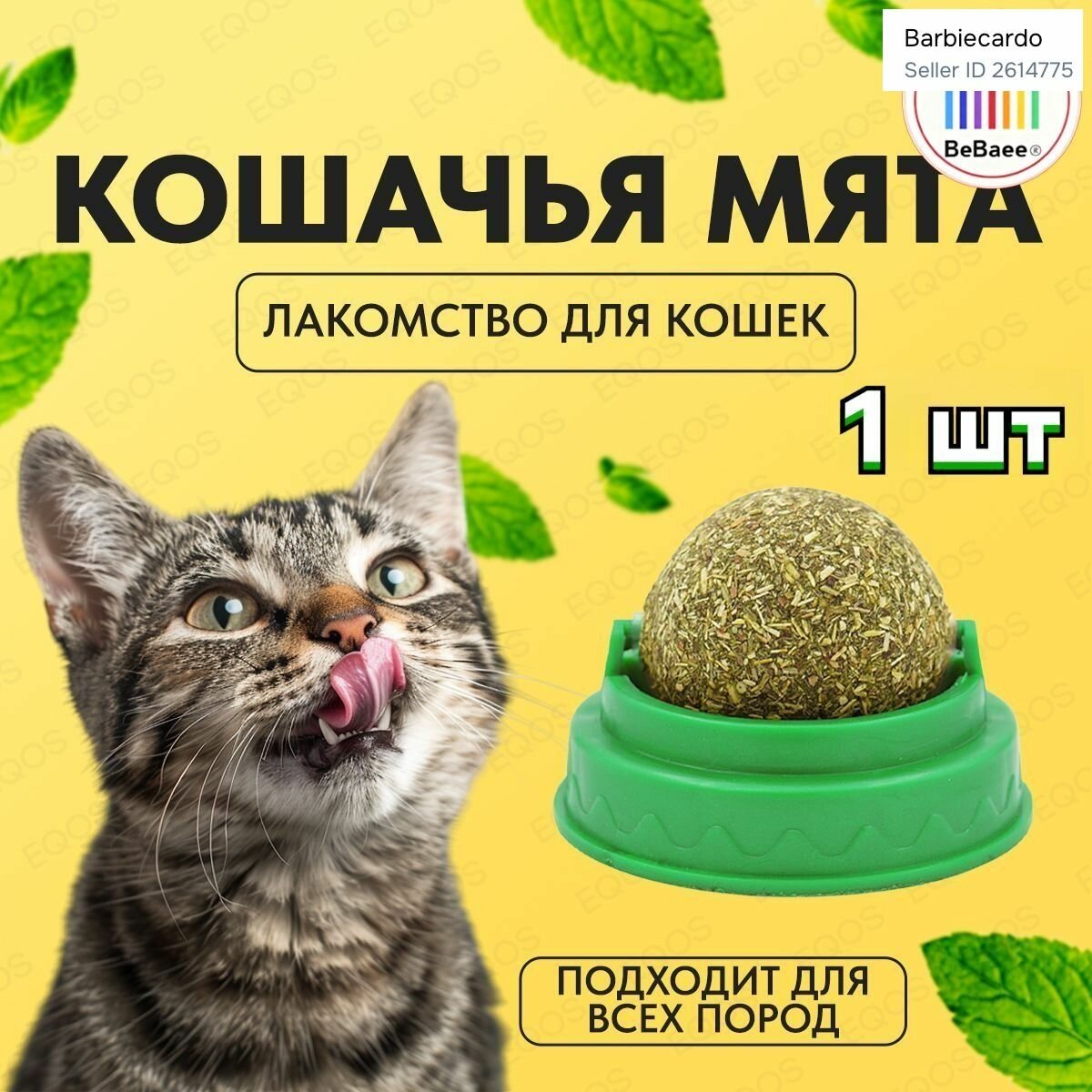 Cebazzo Игрушка для животныхЮС