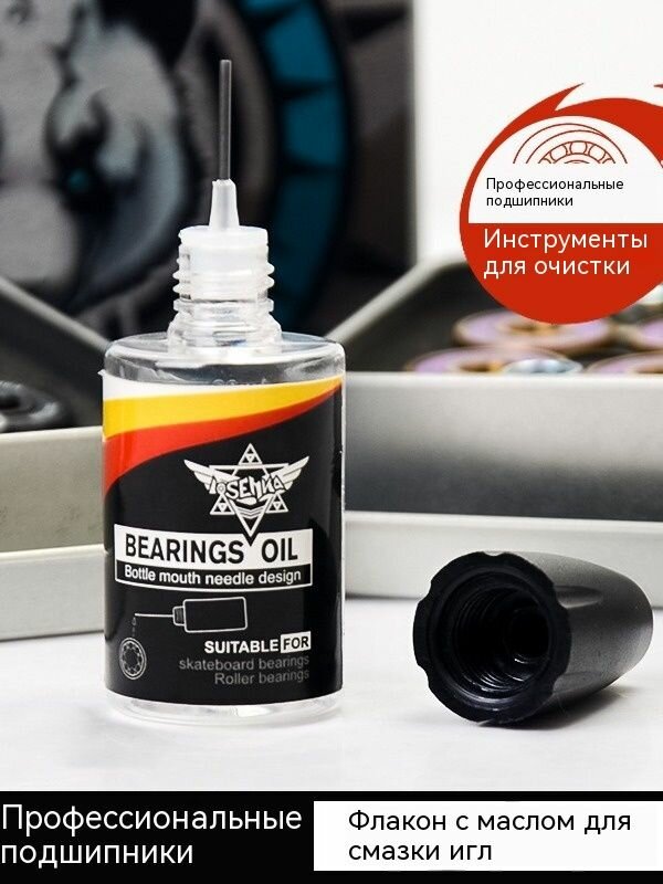 Подшипники для лыжероллеров