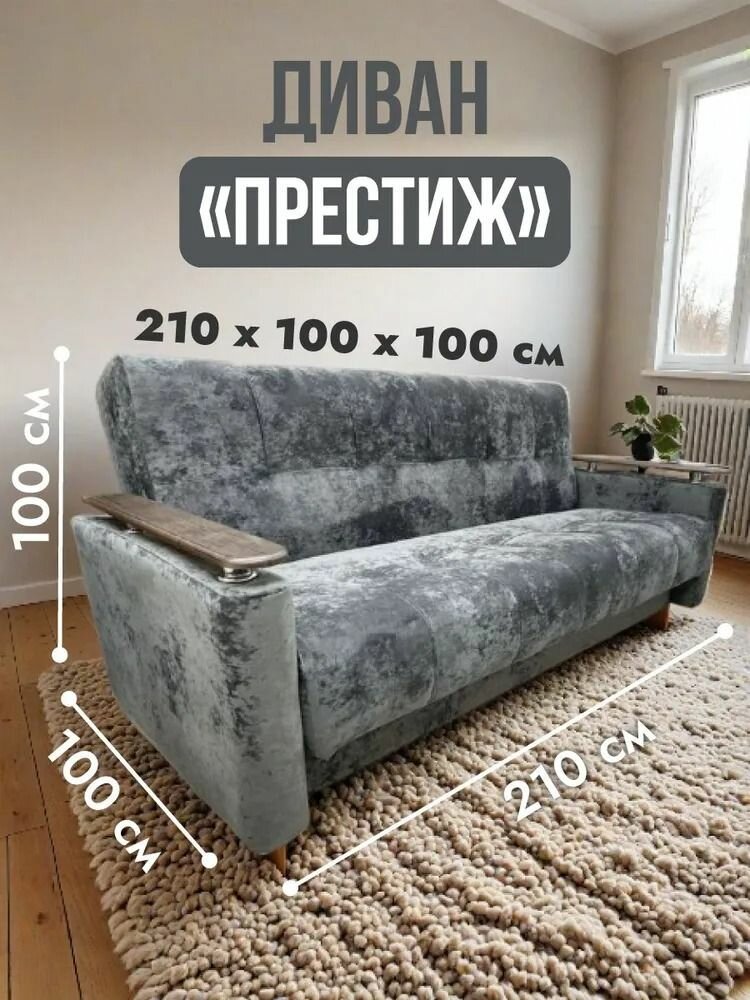 Диван раскладной книжка (престиж)
