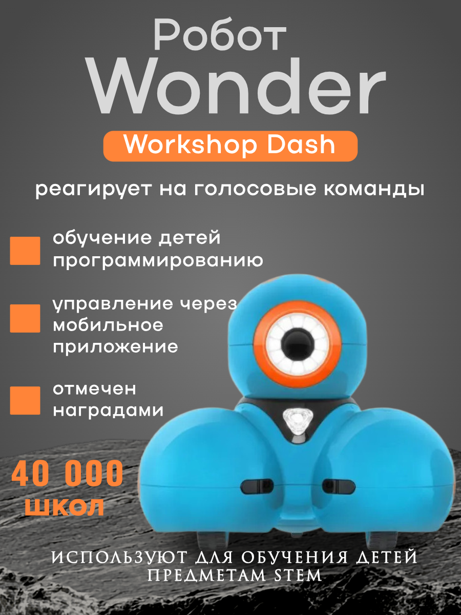 Робот шар Sphero Ollie на радиоуправлении Bluetooth