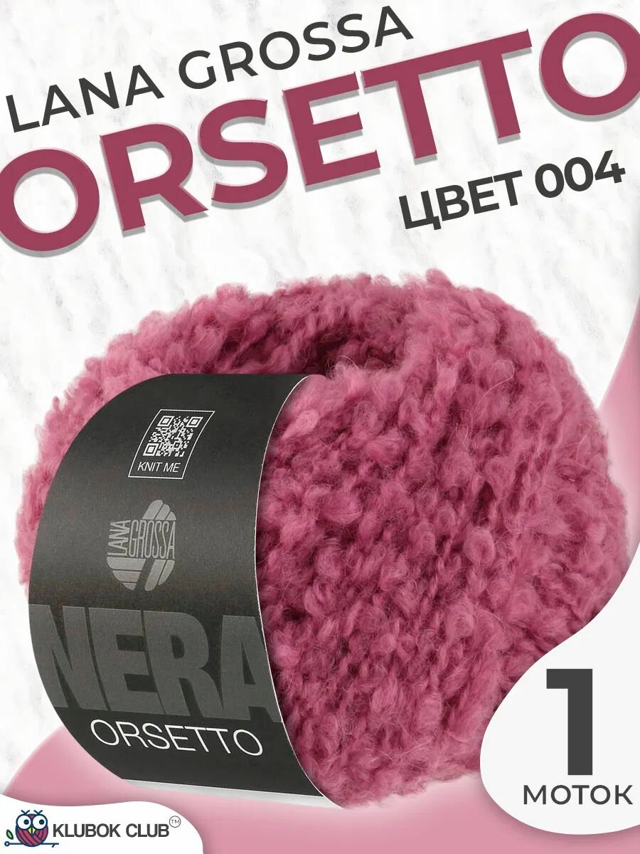 Пряжа для вязания Lana Grossa Orsetto букле цвет 004, 1 моток