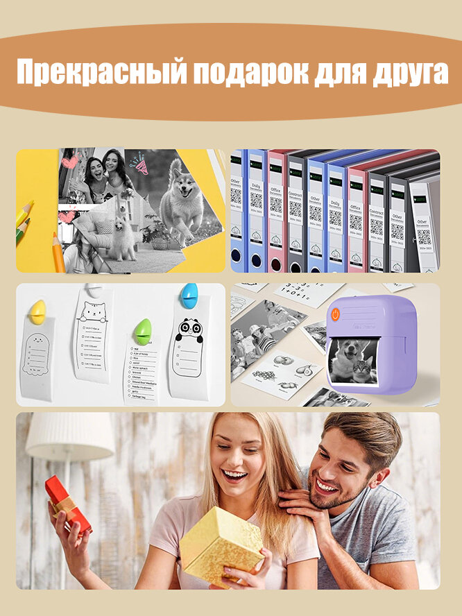 Мини-принтер беспроводной портативный для телефона для моментальной печати фото и наклеек с телефона, детский подарок термотрансферный, Монохромный