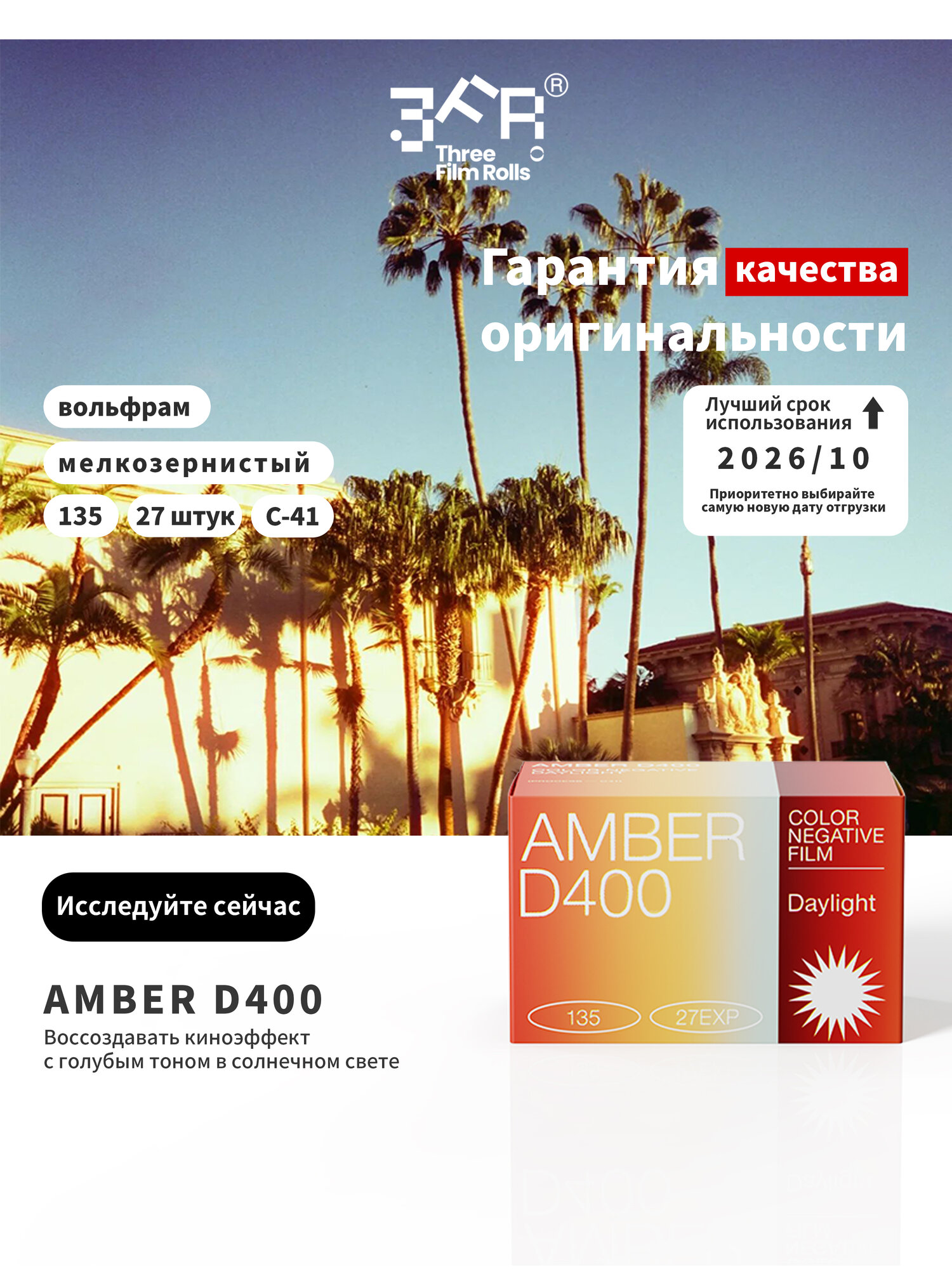 Фотопленка