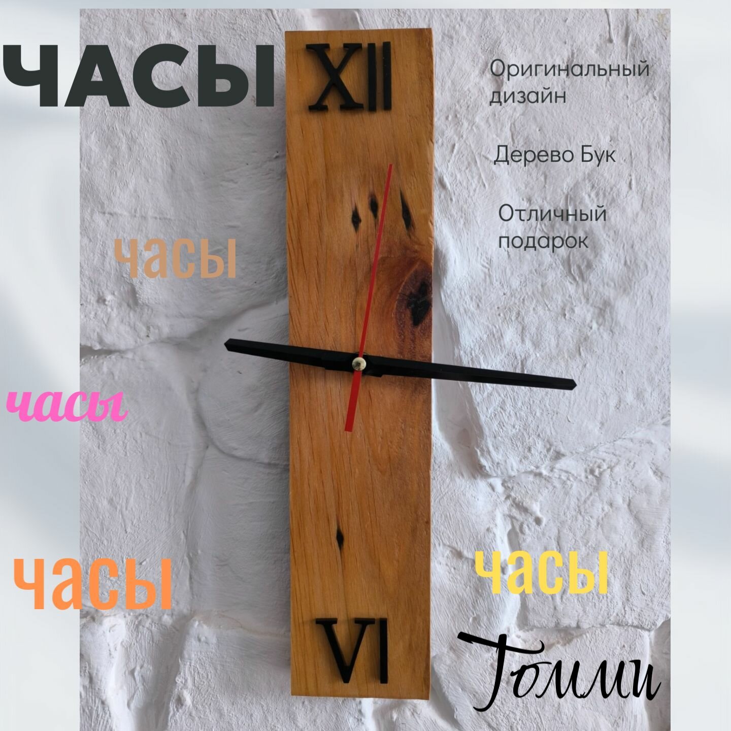 Часы настенные "Лофт", дерево, кварцевые, римские цифры, ручная работа