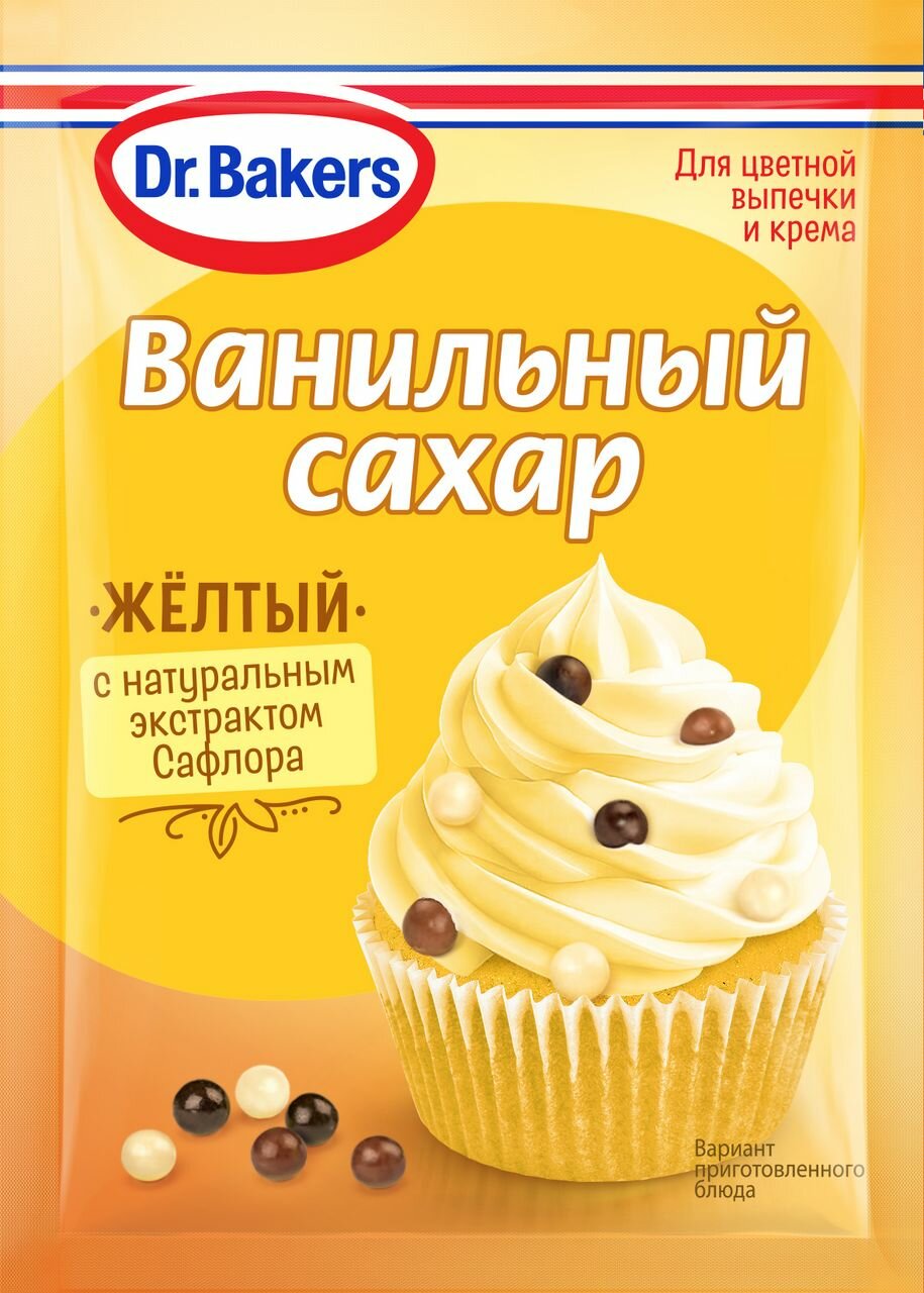 Ванильный сахар DR.BAKERS с желтым красителем, 8г x 5 упаковок