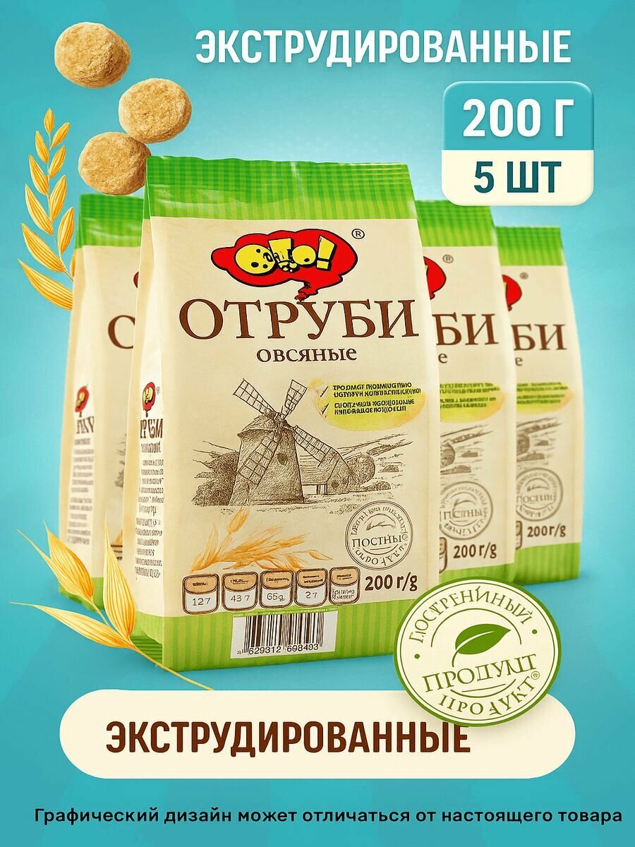 Отруби овсяные ОГО! экструдированные, 200г x 5 упаковок