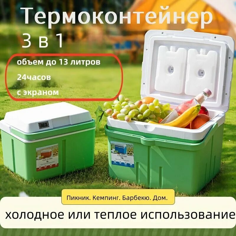 Термоконтейнер для еды, термобокс