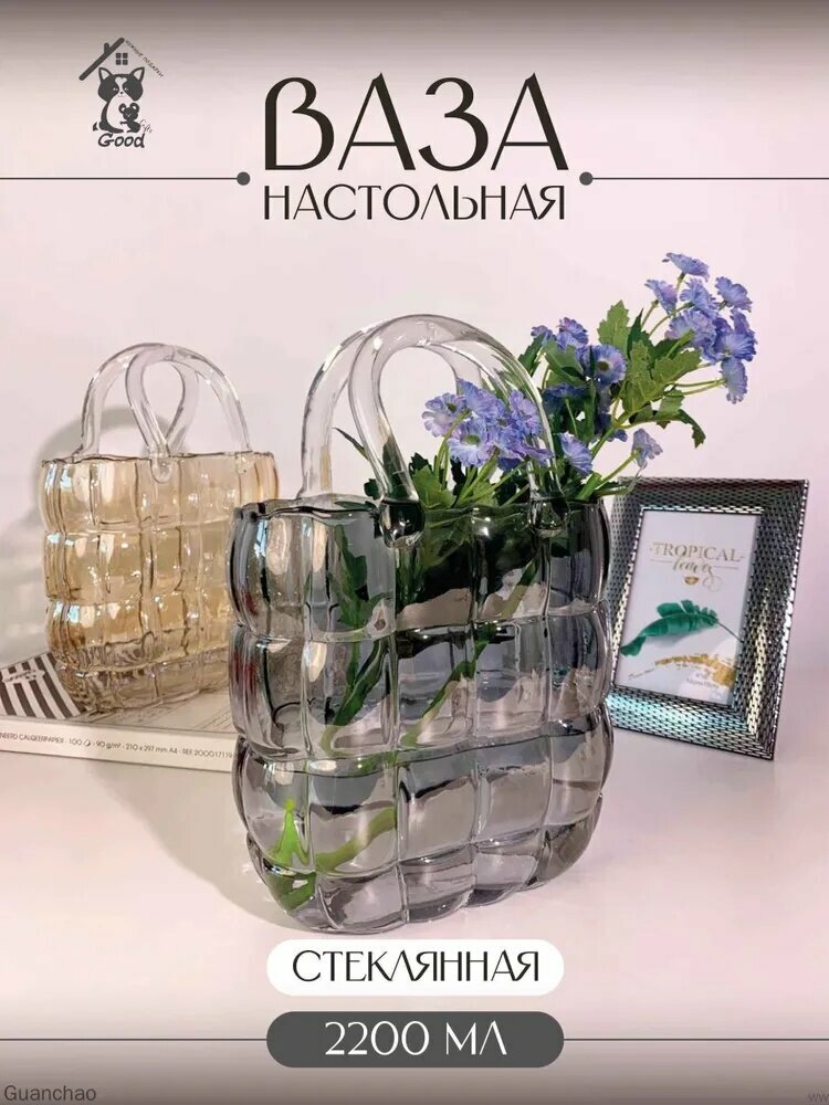 Ваза "Сумочка" голубая", 27.5 см , Стекло, 1 шт