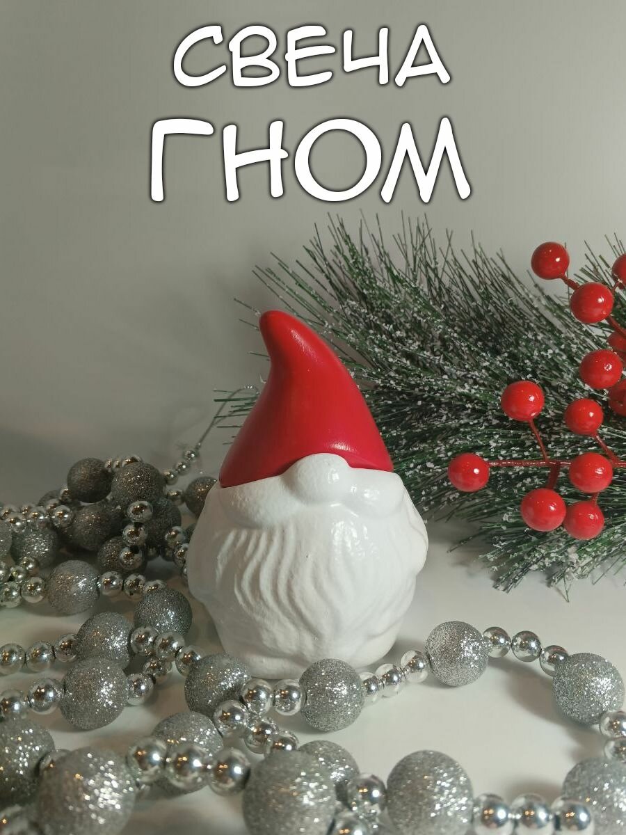 Декоративная свеча Гном