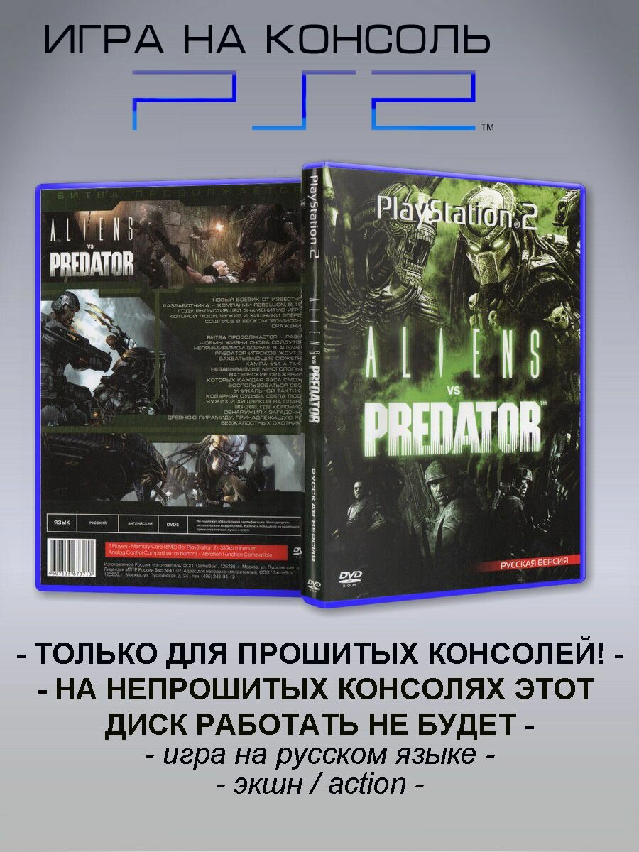 Игра Aliens Versus Predator - Extinction, Sony Playstation 2 ( PS 2 )