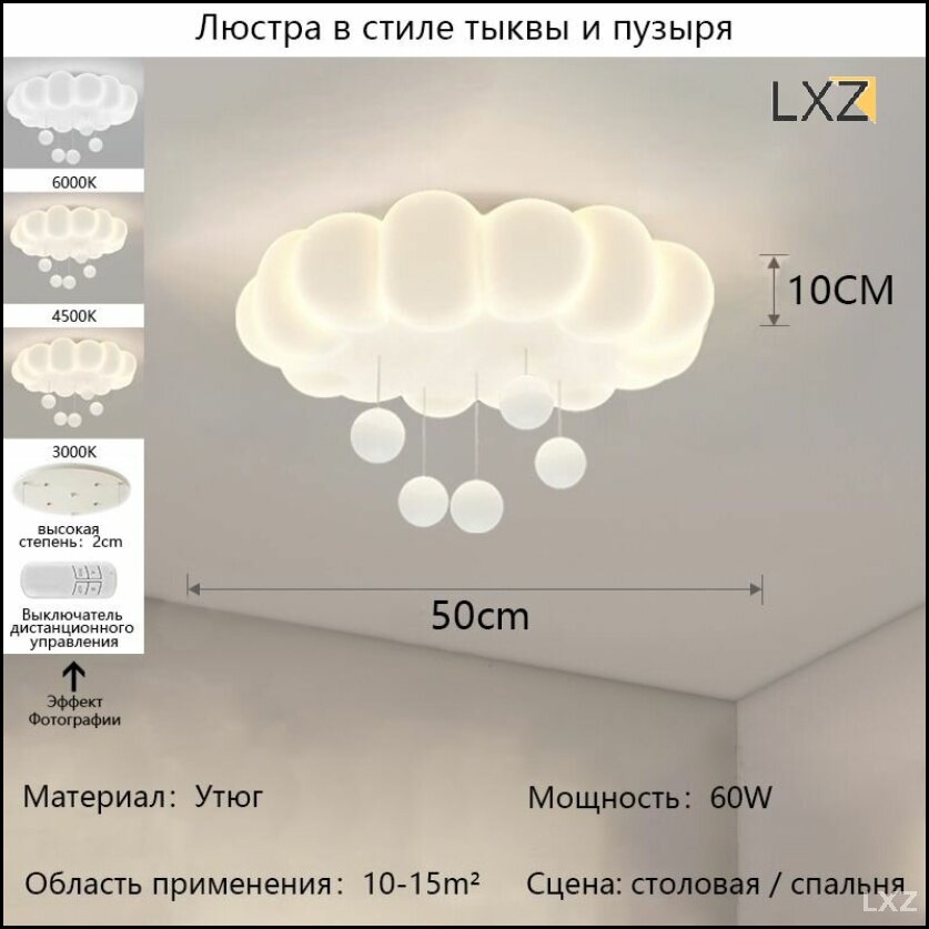 Эксклюзивный потолочный светильник Модель Облако в современном исполнении