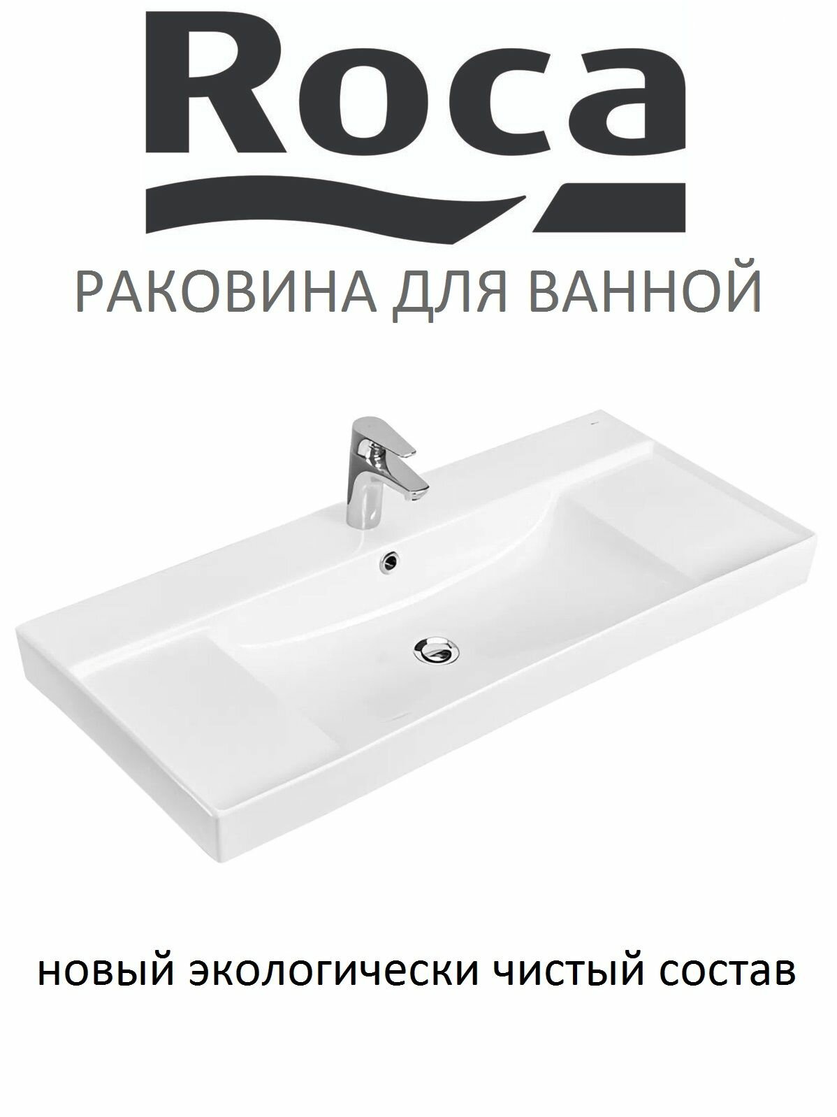 Раковина для ванной Roca Ona ZRU9308335