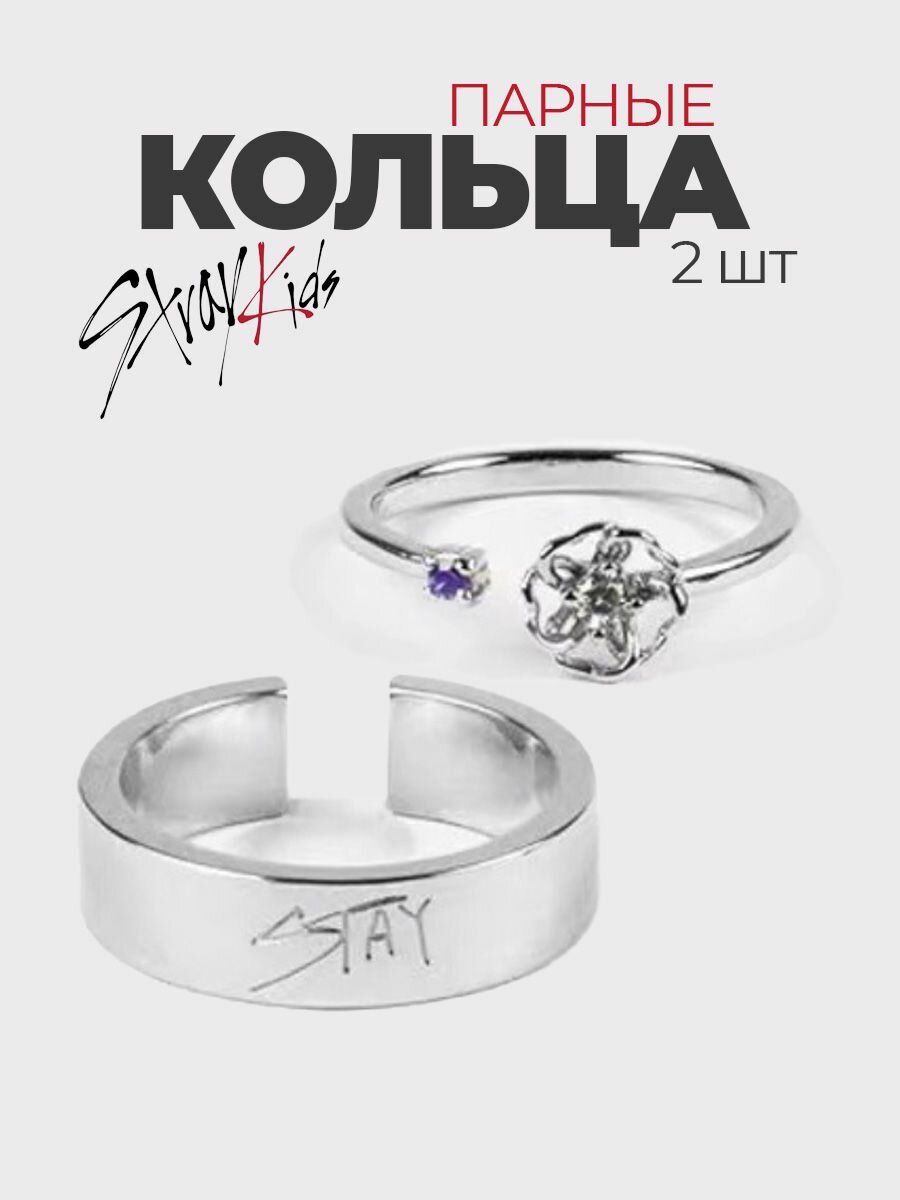 Кольцо на два пальца