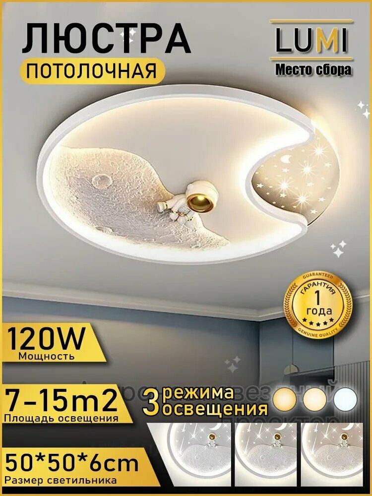 Darfils Потолочный светильник, 120 Вт