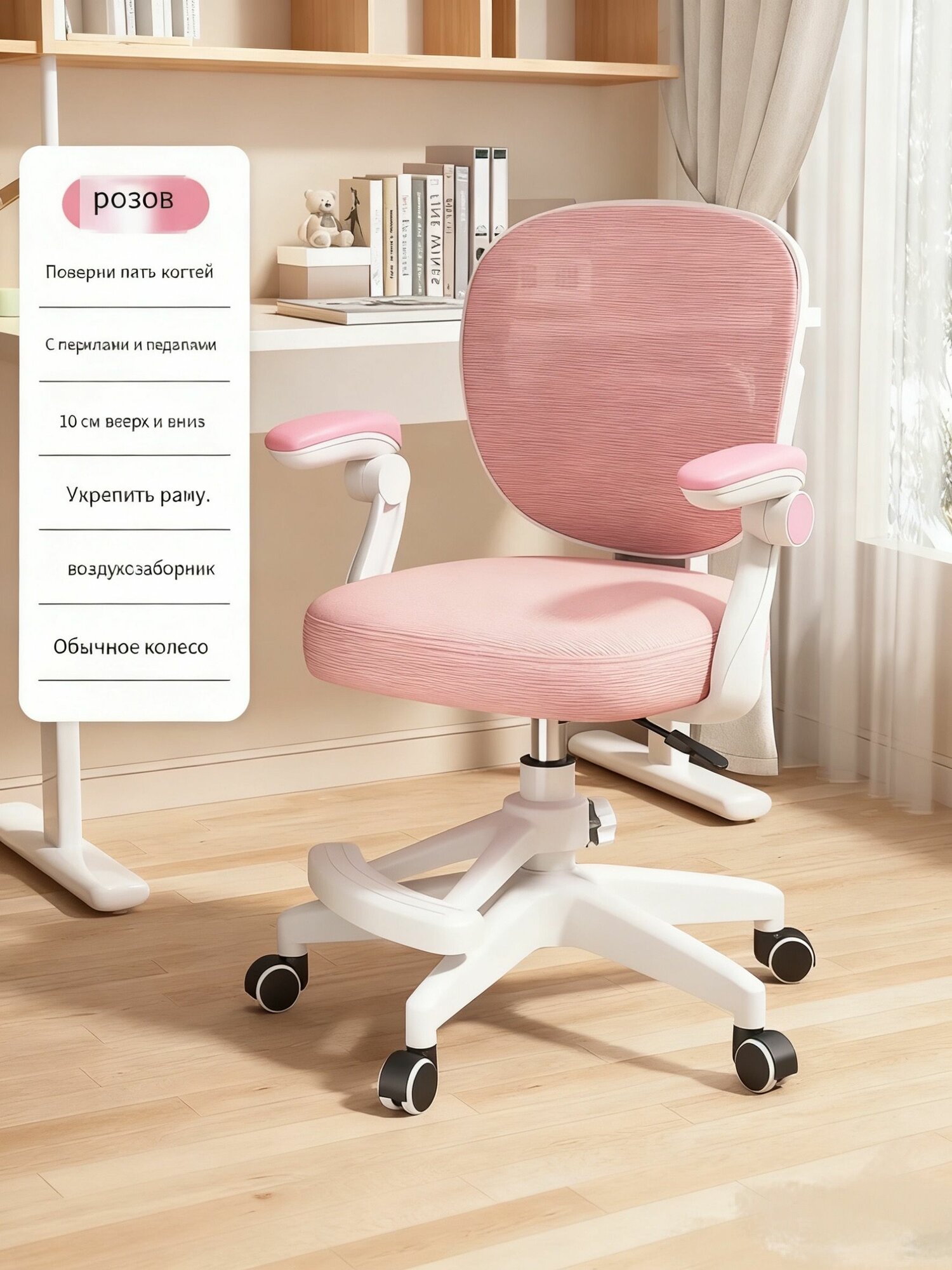 Детское компьютерное кресло