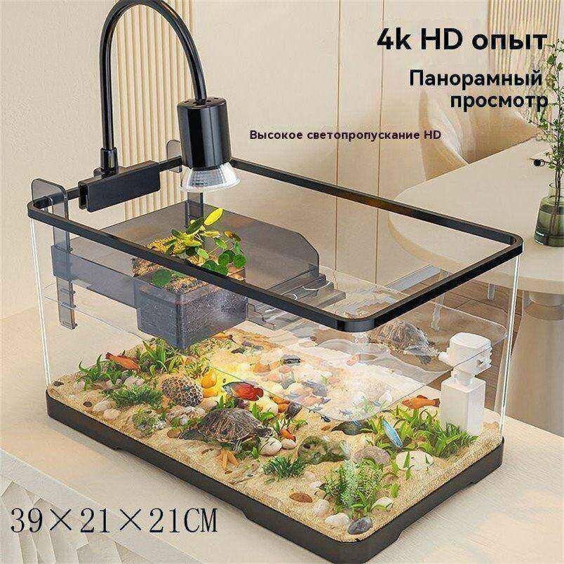 Aквариум для черепахи красноухой, 39*21*21cm, С аквариумным светильником и фильтром