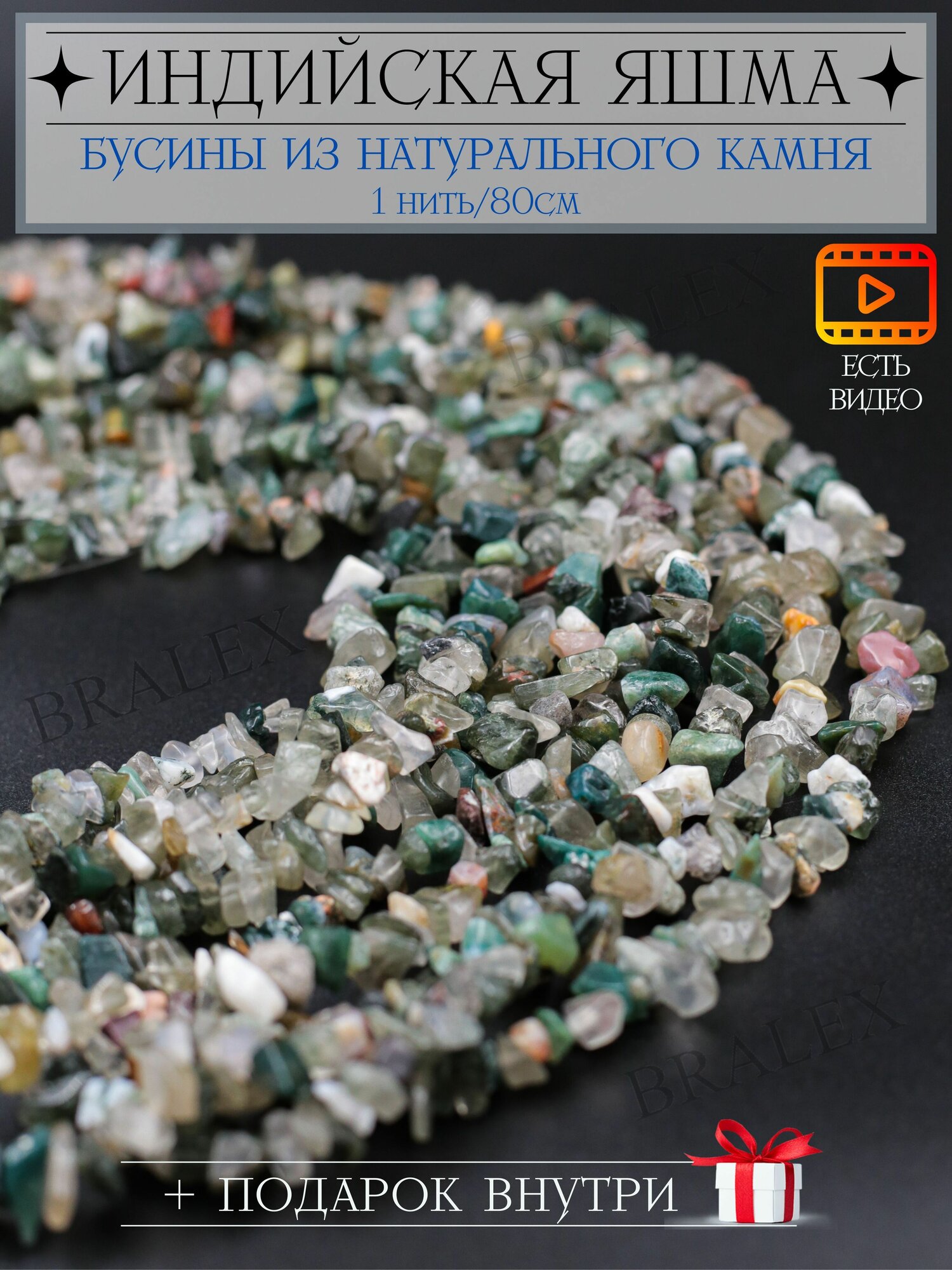 Бусины галтовка 80см из натурального камня индийская яшма