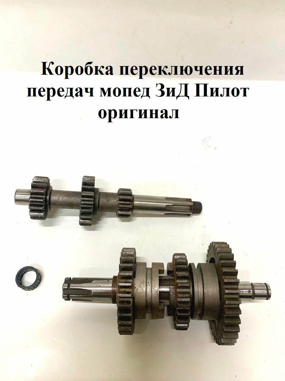 Коробка переключения передач мопед ЗиД Пилот, оригинал