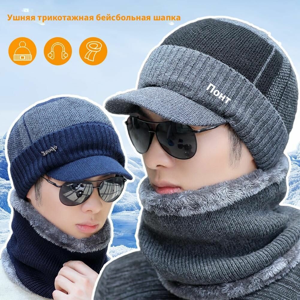 Вязаная бейсболка-ушанка