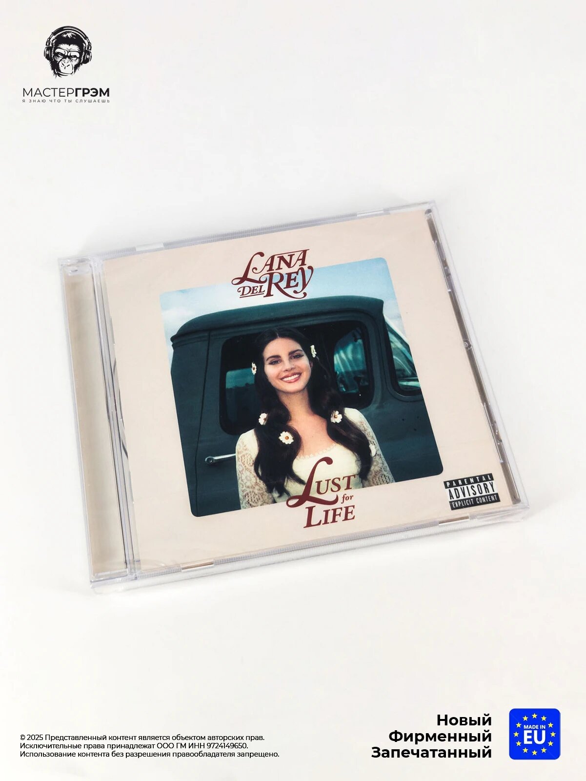 Lana Del Rey: Lust For Life (CD), 2017, Polydor, Диск Музыкальный