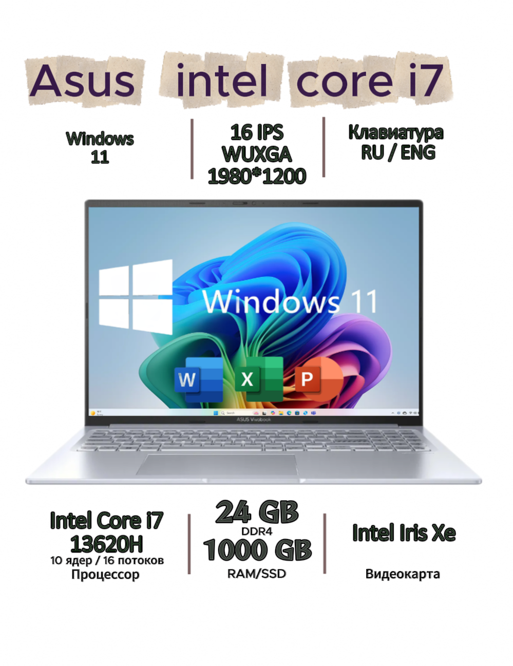16" Ноутбук ASUS VivoBook 16X, IPS, Intel Core i7 - 13620H (5.0 ГГц), RAM 24ГБ, SSD 1 ТБ, Windows 11 Pro + Office 2021 Pro Plus , Русская раскладка