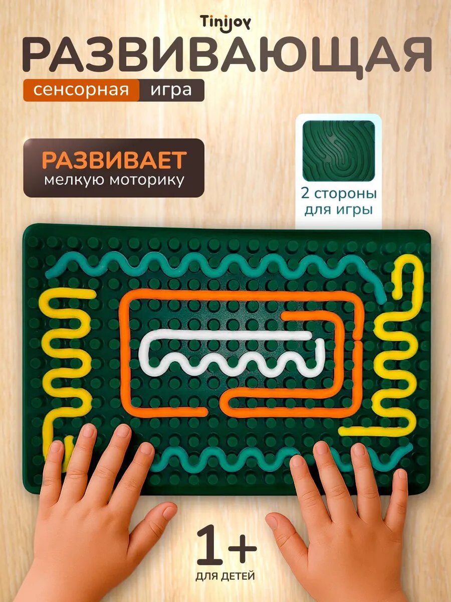 Развивающая настольная сенсорная игра TINIJOY антистресс, двусторонняя, для детей от 1 года, зеленая