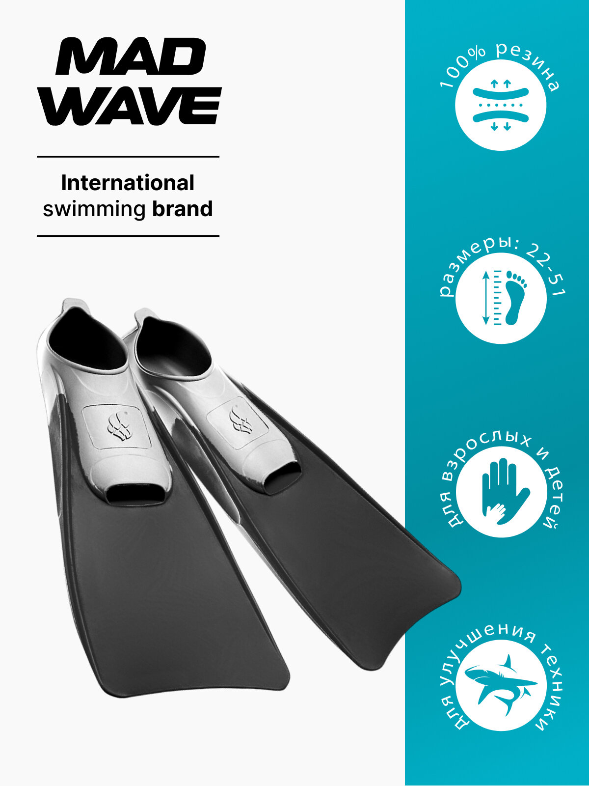Ласты MAD WAVE Pool colour long, с закрытой пяткой, длинные, цвет черный, размер 49-51