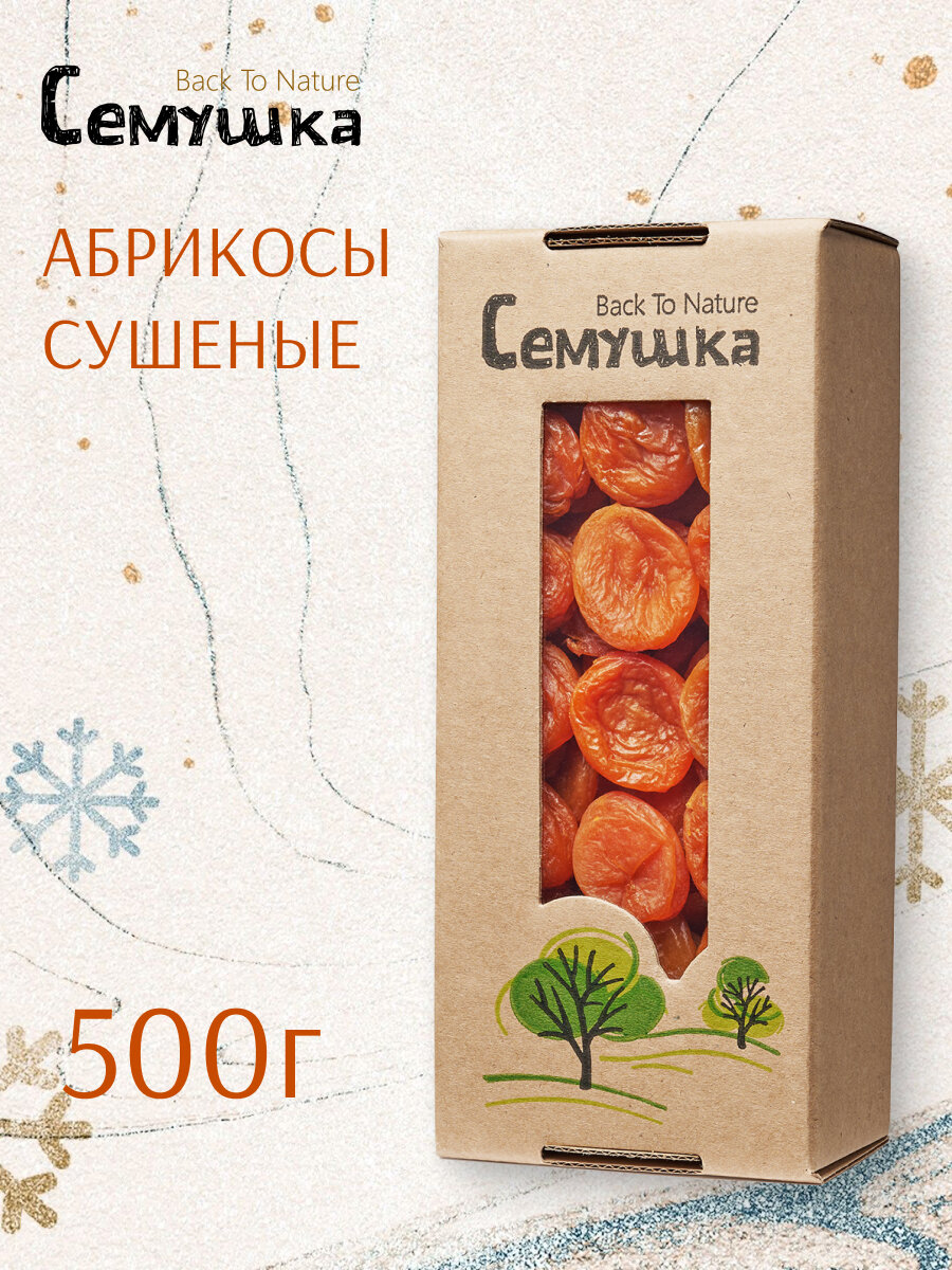 Курага сушеная "Семушка" Back To Nature Экстра 500 гр (Узбекистан)