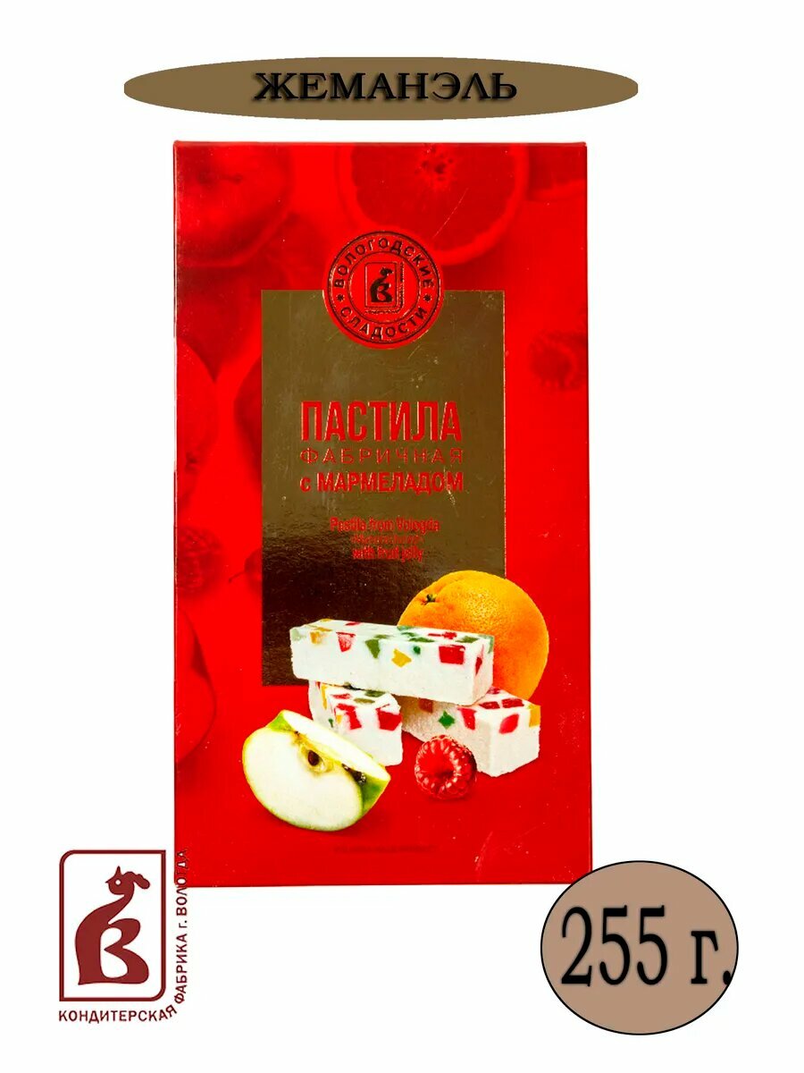Пастила Вологодская Фабричная Жеманель 255 гр.(коробка)