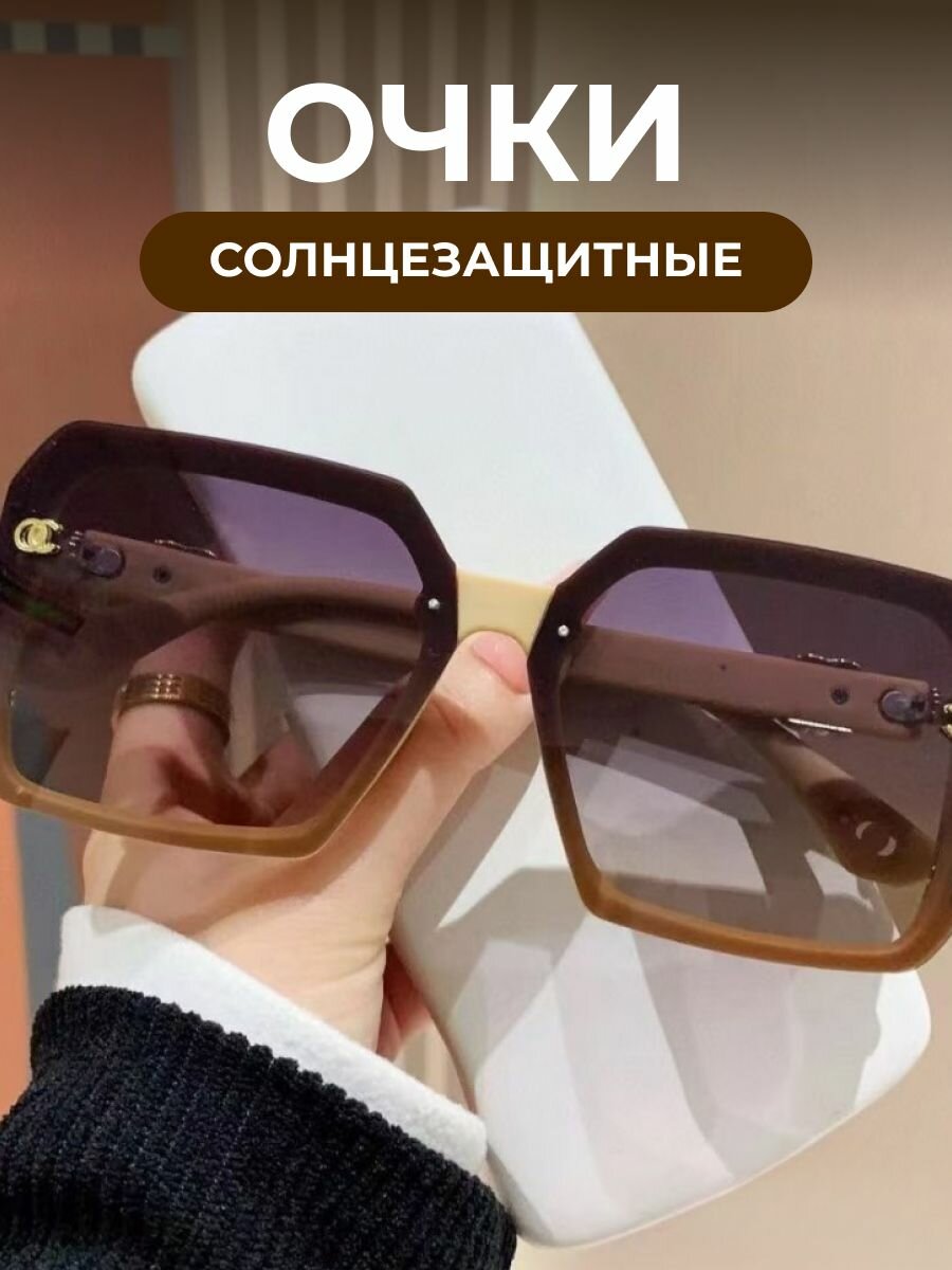 Солнцезащитные очки