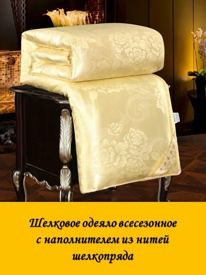 Одеяло Полуторный 150x200 см, Всесезонное, с наполнителем Шелк, комплект из 1 шт