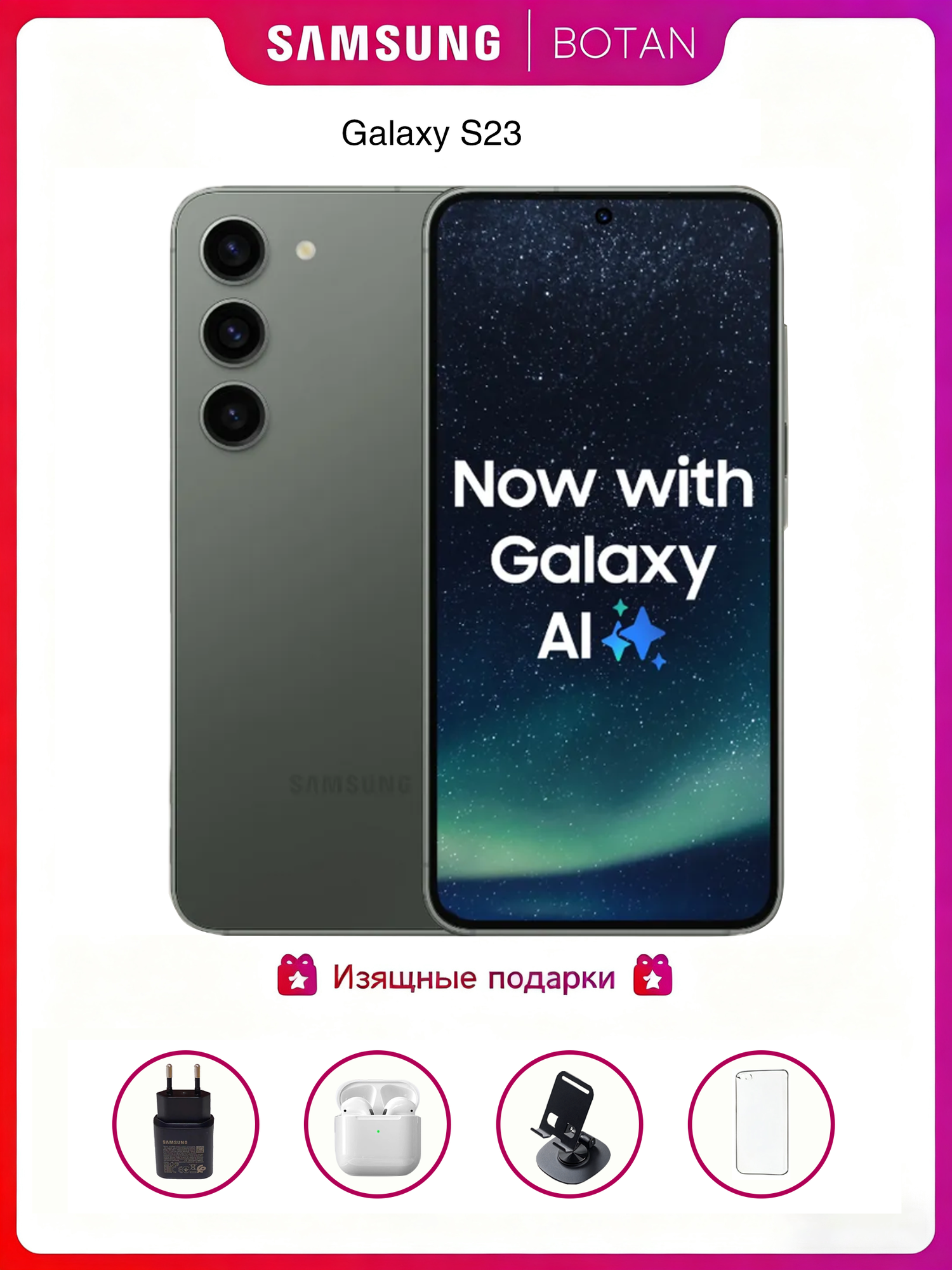 ВыбратьСмартфон Samsung Galaxy S23 6.6", AMOLED, 8ГБ/256ГБ, 50МП, 12ГБ, зеленый