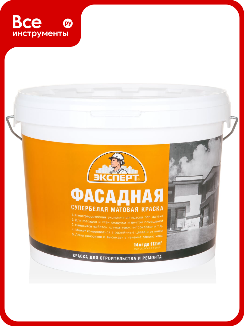 Краска фасадная супербелая эксперт 9774, 14 кг