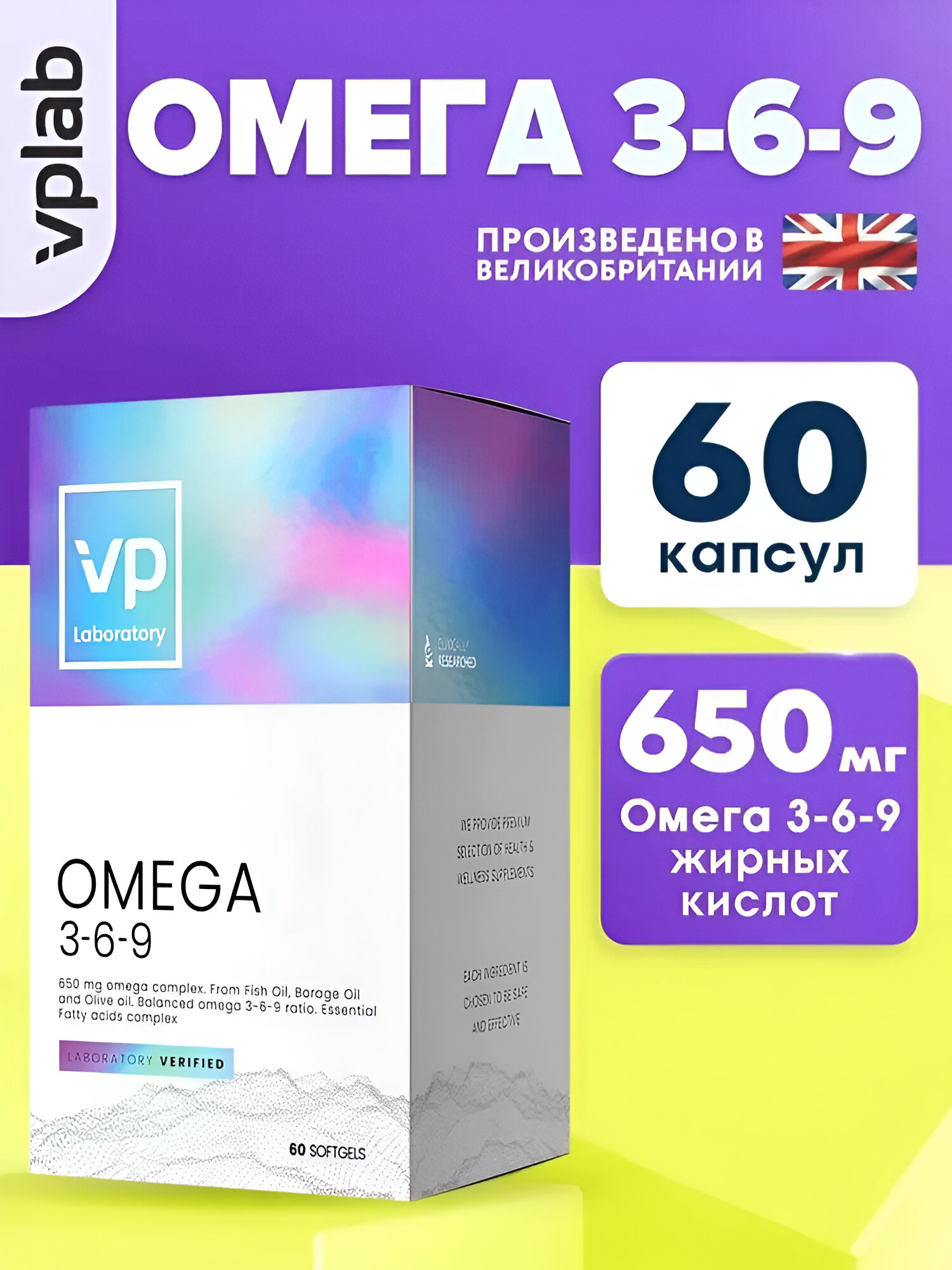 VPLAB Omega 3-6-9, Комплекс жирных кислот для женщин, Омега 3-6-9 для красоты кожи, волос и ногтей, 60 капсул