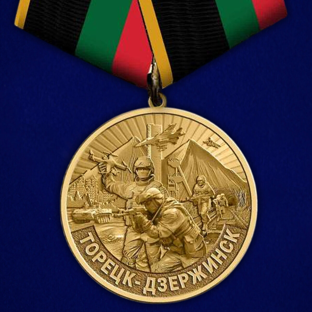 Памятная медаль участнику боёв "Торецк-Дзержинск", материал латунь, диаметр медали 32мм, прозрачный футляр в комплекте