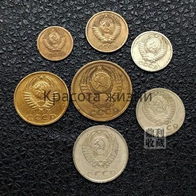 Советские монеты 1-20 копеек коллекция