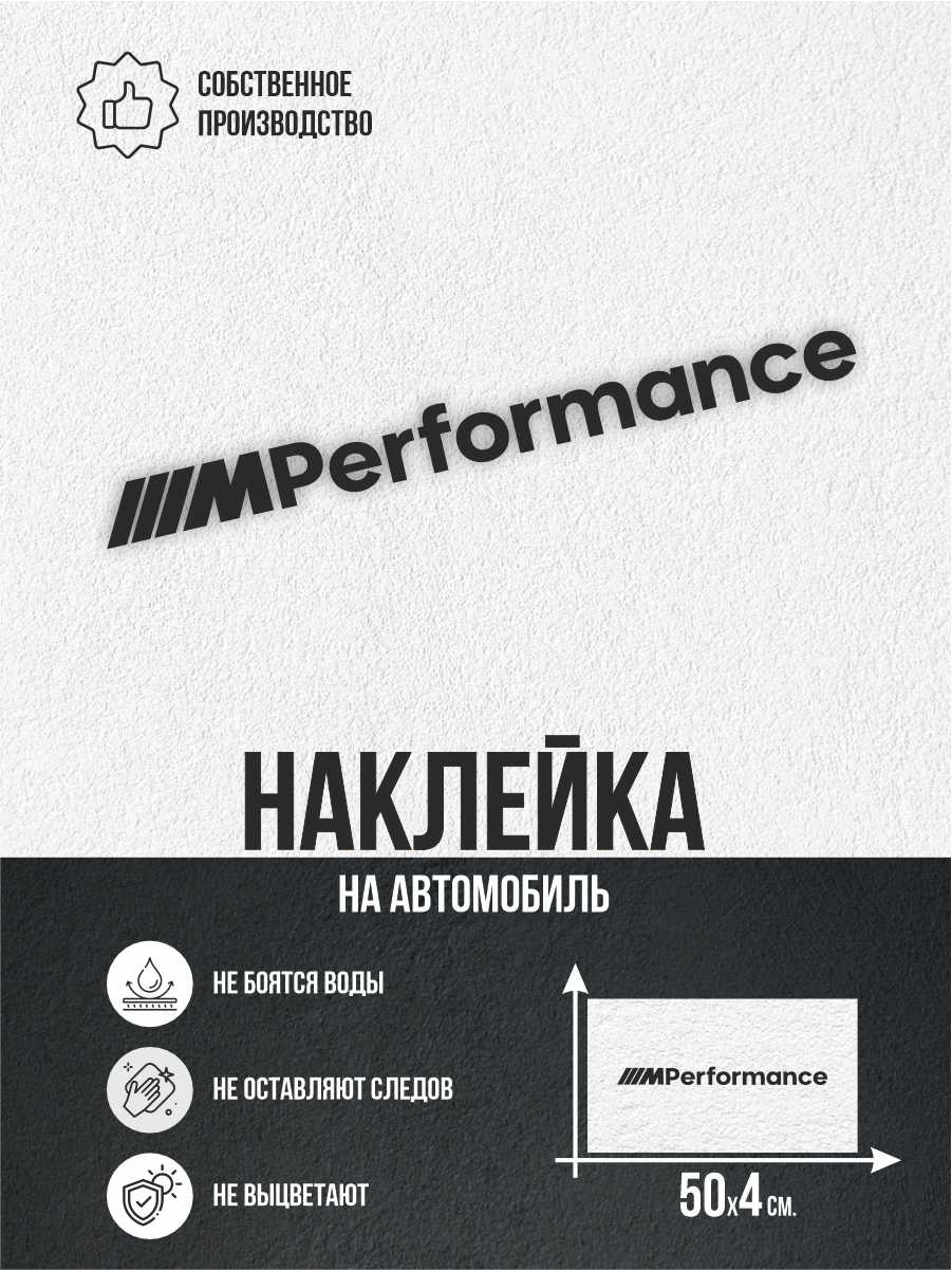 Наклейка на авто BMW бмв