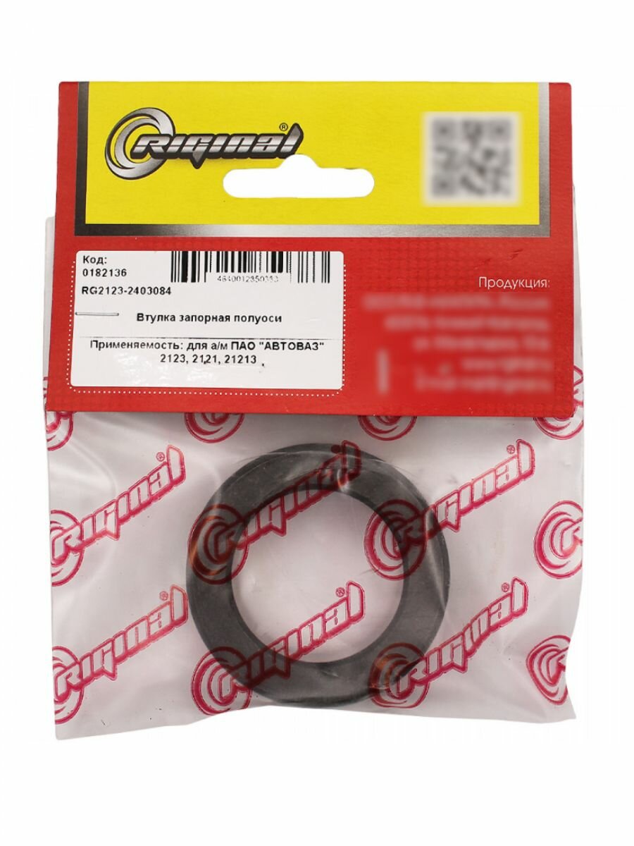 Кольцо запорное (втулка) подшипника полуоси для ВАЗ 2123 Шевроле Нива, Chevrolet Niva, 2121-21214 арт RG2123-2403084