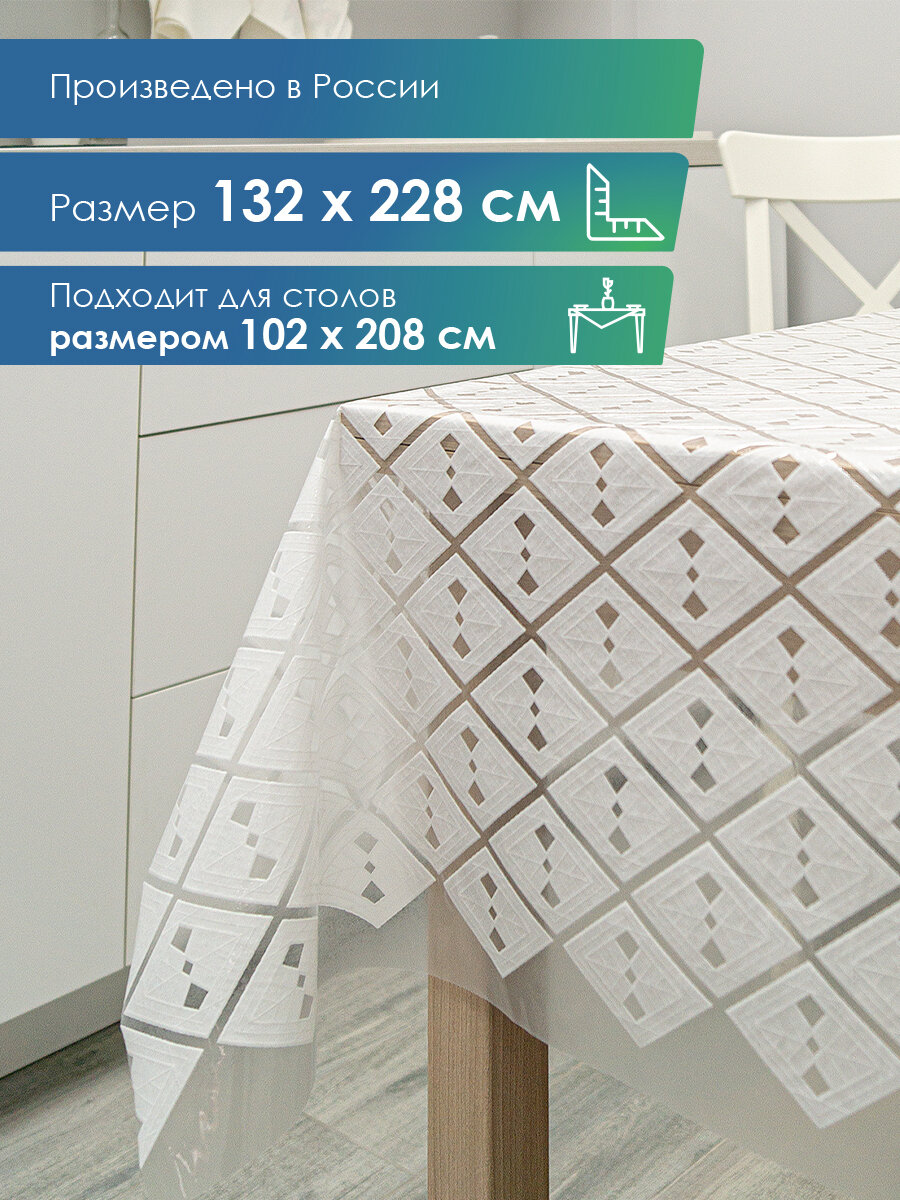 Скатерть новогодняя клеенка столовая "Муза" прямоугольная на стол для кухни 132х228 см